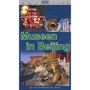 漫游北京--京城博物馆 Museen in Beijing 兰佩瑾；李响 9787119054575