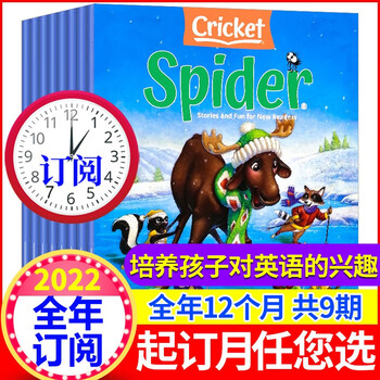 【全年订阅】Spider红蜘蛛杂志2022年1-12月共9本预定6-9岁蟋蟀童书非2020期刊