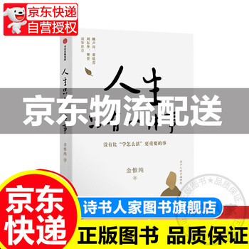 人生只有一件事 没有比学怎么活更重要的事 人生只有一件事