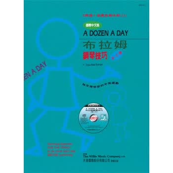 预售 进口原版书 布拉姆钢琴技巧~导入本+CD