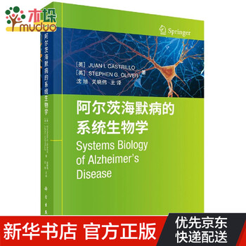阿尔茨海默病的系统生物学