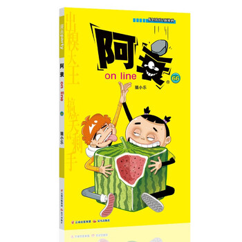 阿衰on line  66 漫画派对卡通故事会丛书 卡通动漫搞笑幽默故事漫画书