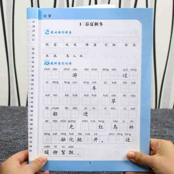 2020新版看拼音写词语一年级下册语文人教版生字生词注音组词造句拼音拼读训练语文专项训练同步练习册题