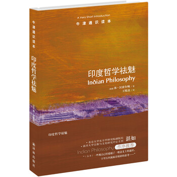 哲学祛魅 (英)汉密尔顿,王晓凌 译林出版社