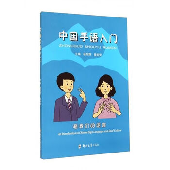 中手语入门