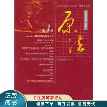 原法第1卷 雷磊