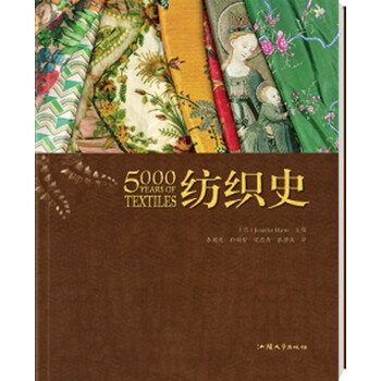 纺织史