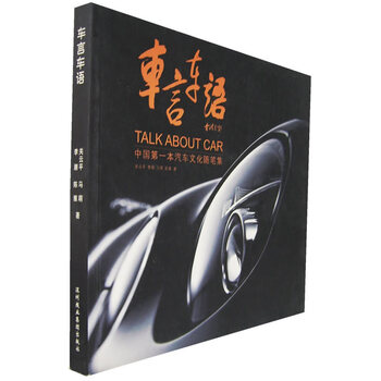 车言车语【，放心购买】