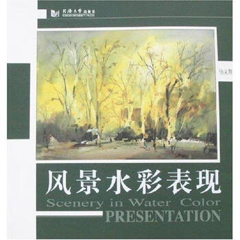 风景水彩表现 杨义辉 绘画 9787560837383