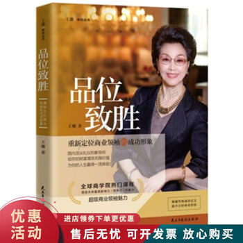 品位致胜
