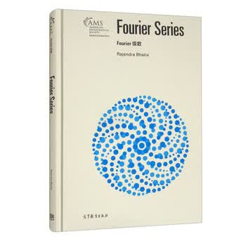 Fourier级数（影印版）