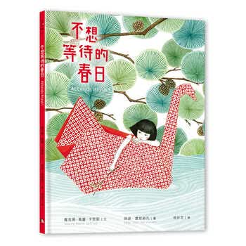罗克珊玛丽卡里耶不想等待的春日字亩文化台版原版书籍