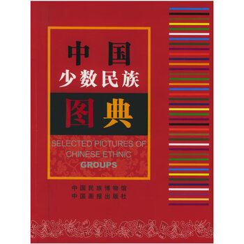 中国~~~~图典9787800249228中国画报