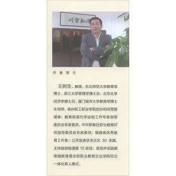 被需值教育