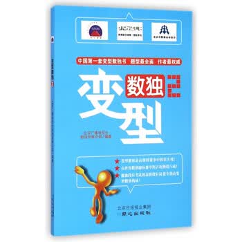 变型数独(2)