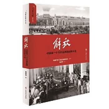 解放