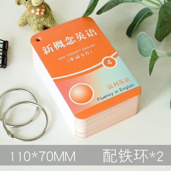 【老师推荐】新概念英语单词卡片高中生大学初中小学生必背随身便携英文记忆卡 新概念英语单词卡/第四册 共793单词
