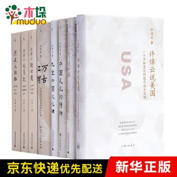 理想国书籍 共8册