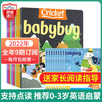 babybug虫宝宝杂志2022年蟋蟀童书系列儿童英文杂志0-3-7岁儿童早教期刊英文原版 2022年全年9期订阅（1-3月现货）