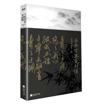 当年万里觅封侯 普通飞机盒版