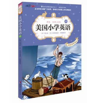 美国小学英语(5B原版双语版点读版) 双语彩绘原版小学生英语入门书儿童英语美音发音教材