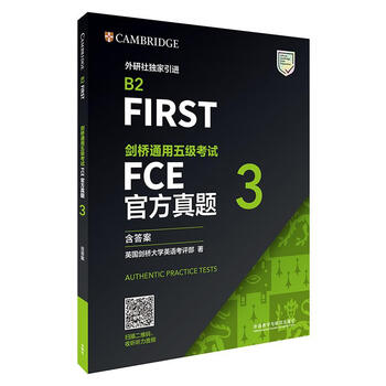 【新华正版】 FCE剑桥通用五级考试官方真题3 剑桥授权 含答案、考试说明 英国剑桥大