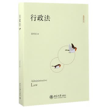 行政法