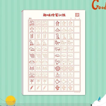 时光学控笔训练控笔训练画字帖笔画偏旁描红小学生幼儿园硬笔 趣味控笔训练1本(贵在运费)20张/