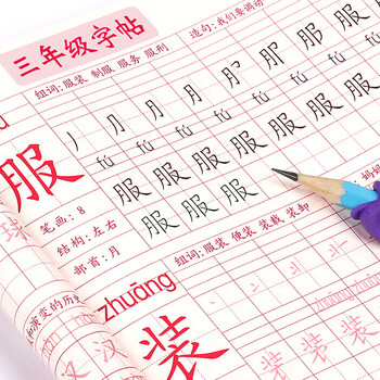 三年级练字本儿童楷书小学生人教版语文上册同步课本临摹描写字帖孩子小女生漂亮字体笔顺笔画练字帖每日一练 三年级上册【收藏送6支铅笔】