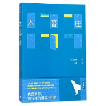 木暮庄
