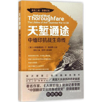 天堑通途