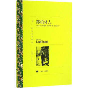 都柏林人
