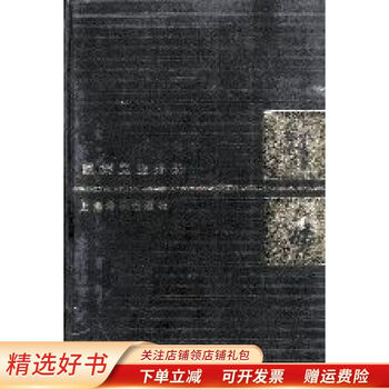 辞海.医药卫生分册 夏征农