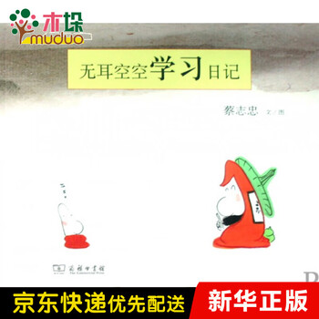 无耳空空学习日记