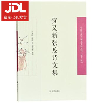 周腾虎日记 周腾虎著肖连奇 整理 9787550629547