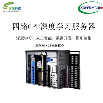 超微Supermicro 四路GPU显卡深度学习服务器工作站7048GR-TR 人工智能主机 Nvidia Tesla T4 16G*4【图片 ...