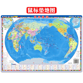 世界地图 世界地形鼠标垫地图 地理学习桌图