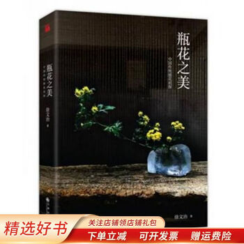 瓶花之美