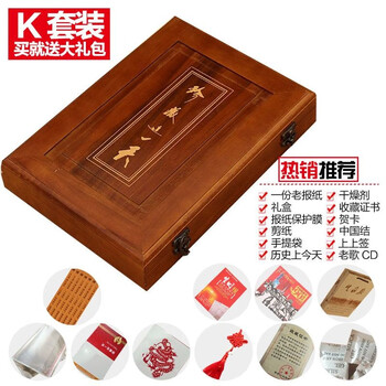 微时光生日报报纸出生当天定制时间50 60 70 80 90 00后年代送同学男女朋友长辈生日礼物 K套装 90年代