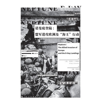 [正版图书]诺曼底登陆