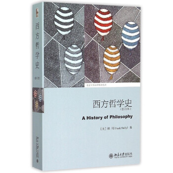 西方哲学史(影印本)(英文版)/北京大学西学影印丛书