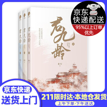 君九龄 希行 长江出版社