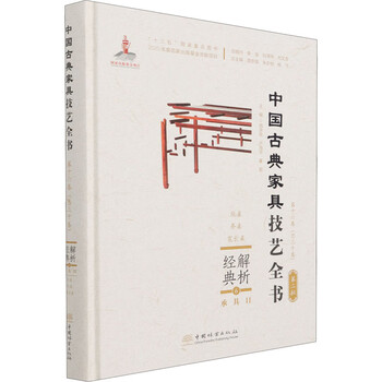解析经典 6 周京南 等 编 书籍