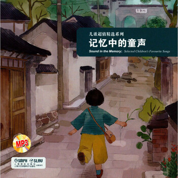 记忆中的童声