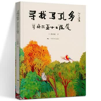 寻找马孔多：哥伦比亚十日随笔