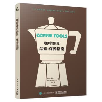 咖啡器具品鉴.保养指南