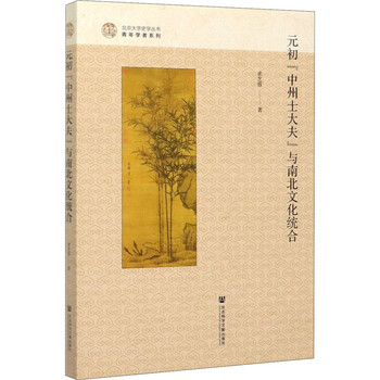 元初