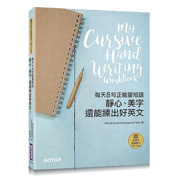 现货台版 每天8句正能量短语静心美字还能练出好英文 经典励志提升英语实力英语读物语言学