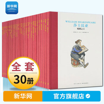 【新华网】读小库 中外名人传记全30册套装牛顿/爱因斯坦/李白/莎士比亚/莫扎特/安徒生儿童版世界名人传记小学生绘本类书籍 读库