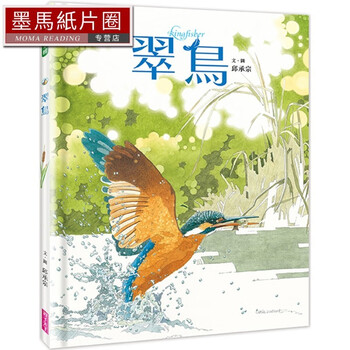 预售 邱承宗 翠鸟 子天下